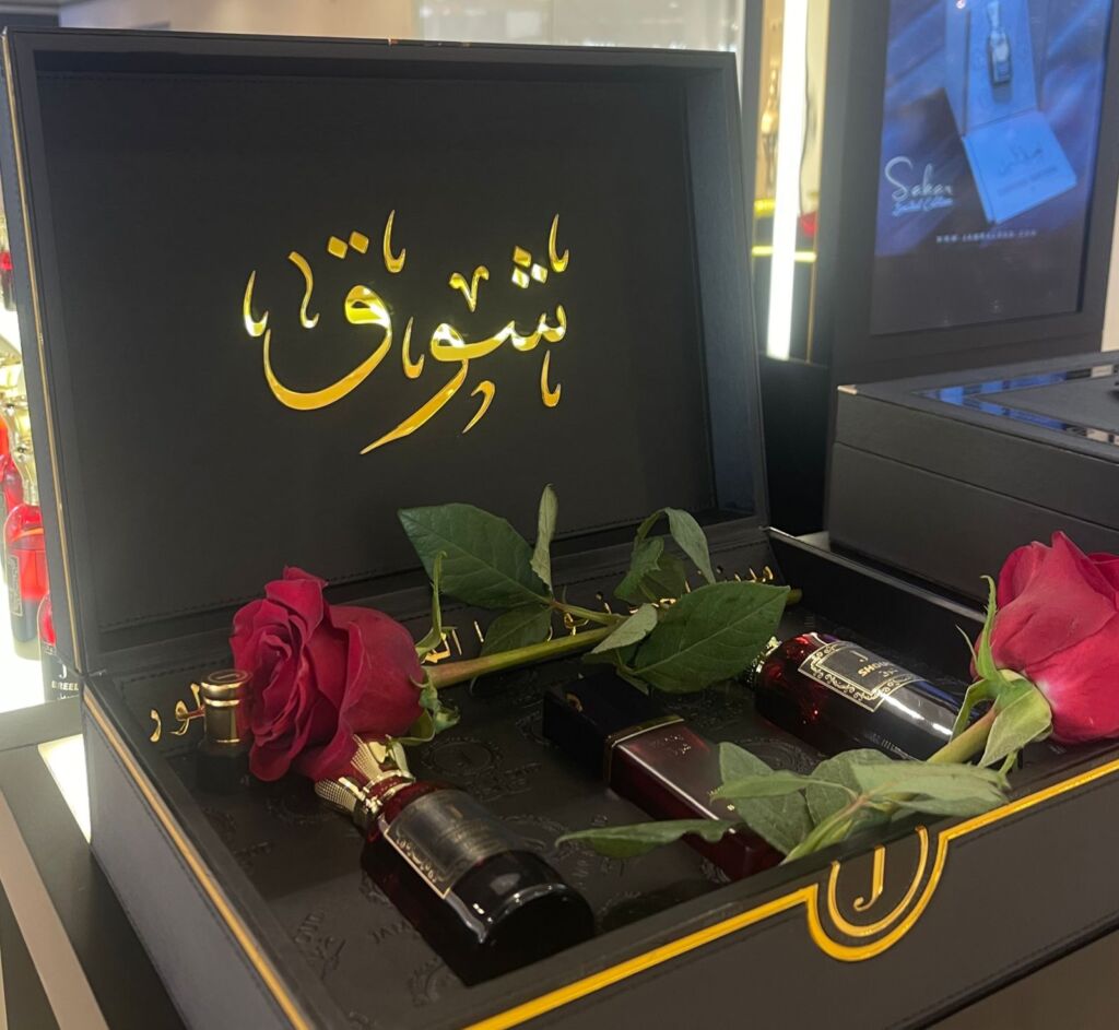 Shouq Artist Box جمر العود
